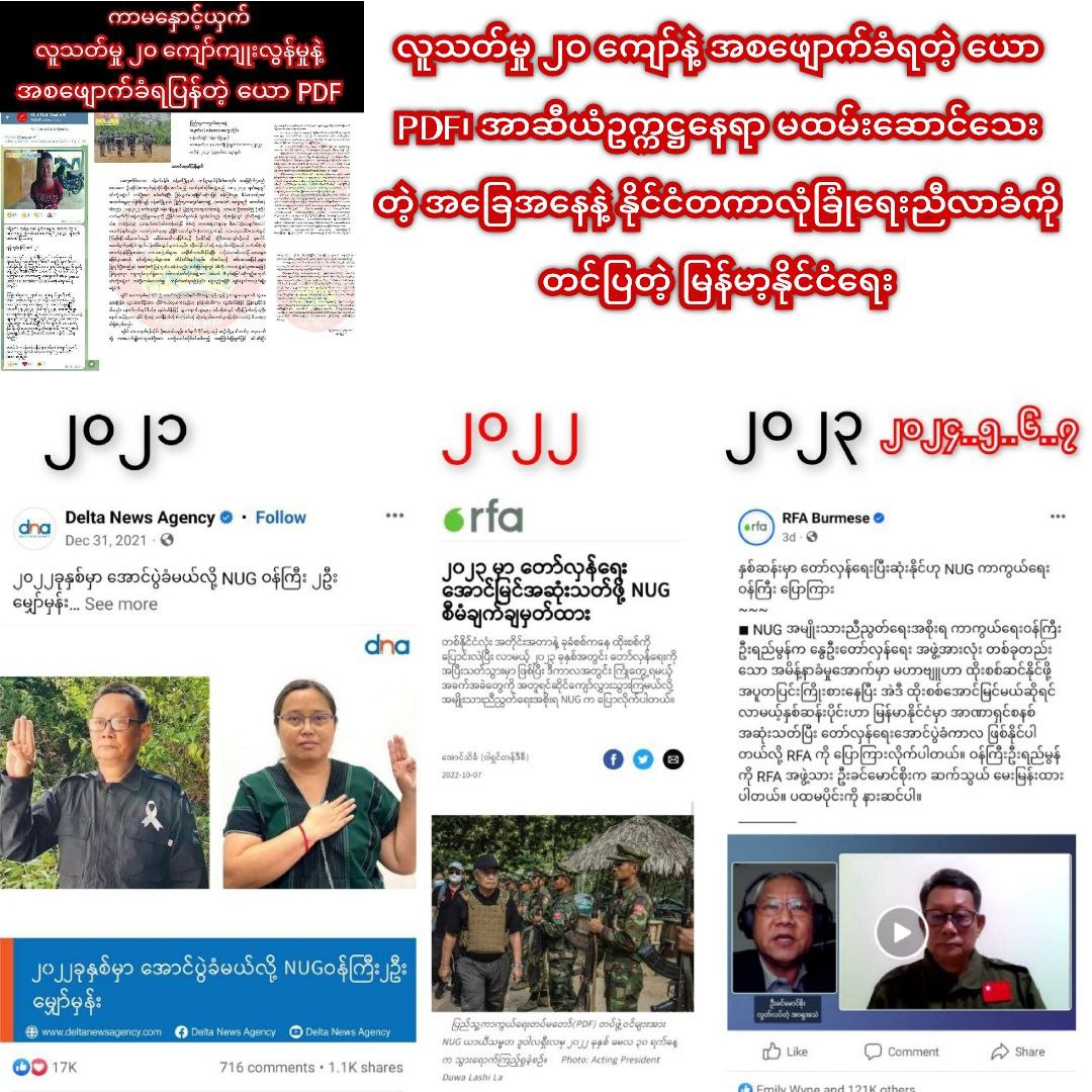 လူသတ်မှု ၂၀ ကျော်နဲ့ အစဖျောက်ခံရတဲ့ ယော Pdf၊ အာဆီယံဥက္ကဋ္ဌနေရာ မထမ