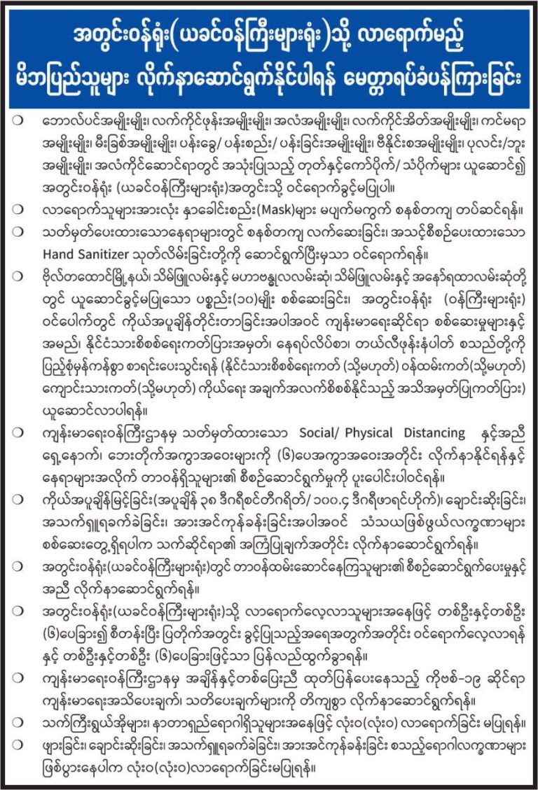 အာဇာနည်နေ့တွင် အာဇာနည်ဗိမာန်၊ ဗိုလ်ချုပ်အောင်ဆန်းပြတိုက်နှင့် အတွင်းဝန်ရုံး ယခင်ဝန်ကြီးများရုံး