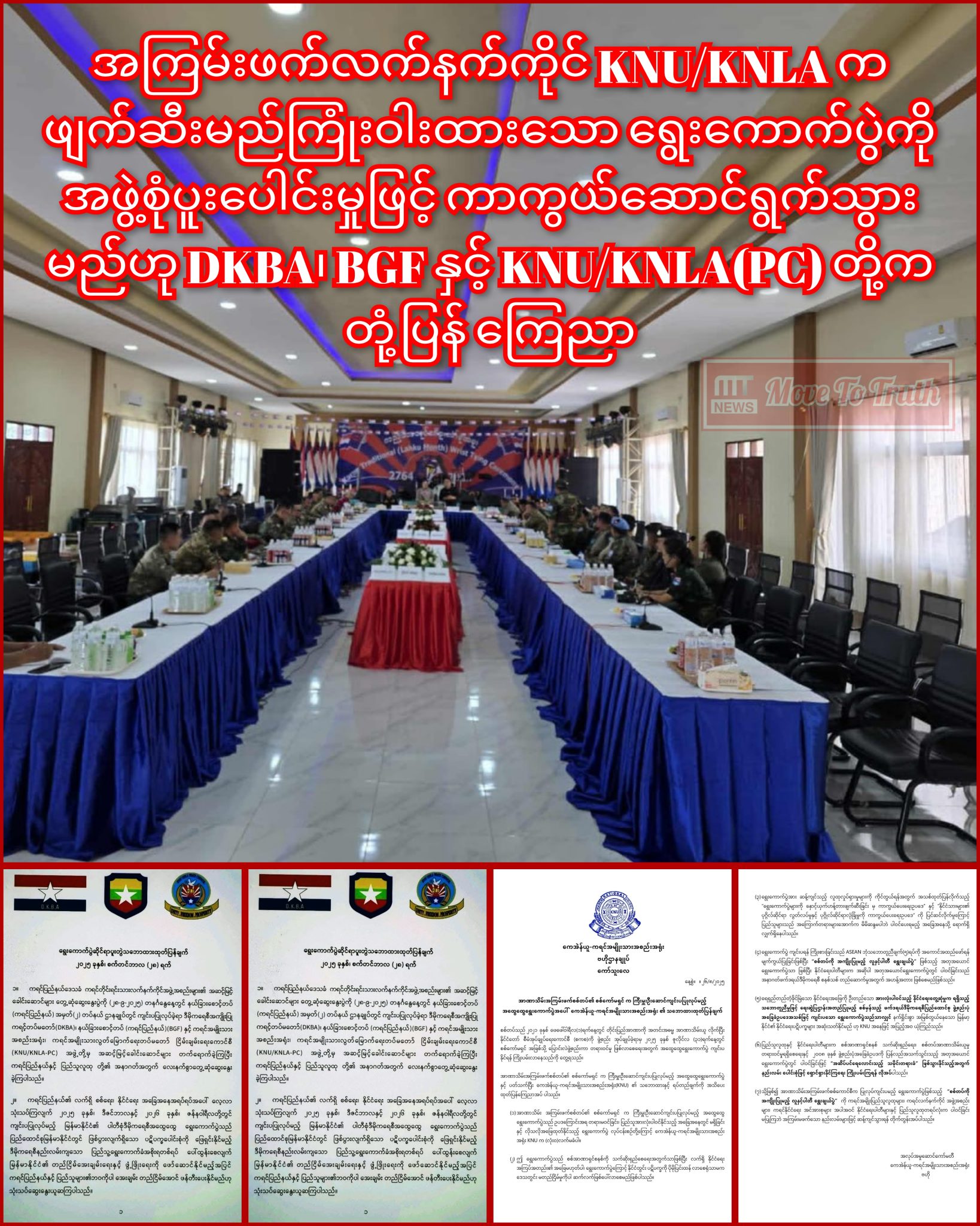 အကြမ်းဖက်လက်နက်ကိုင် KNU/KNLA က ဖျက်ဆီးမည်ကြုံးဝါးထားသော ရွေးကောက်ပွဲကို အဖွဲ့စုံပူးပေါင်းမှုဖ ...